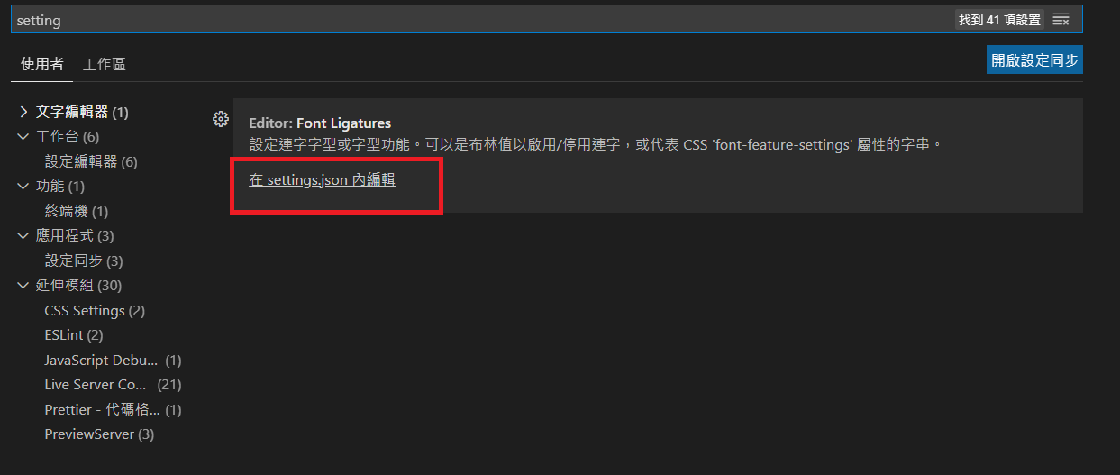 【Day4】Eslint設定及JSX表達式介紹，乾淨整齊的程式碼才能使人輕鬆讀懂!(๑¯ ¯๑) - iT 邦幫忙::一起幫忙解決難題，拯救 IT 人的一天